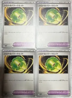 シロナのパワーウエイト U SV9a 熱風のアリーナ 060/063 - メルカリ