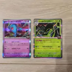 ロケット団のワナイダー R SV10 ロケット団の栄光 009/098 - メルカリ