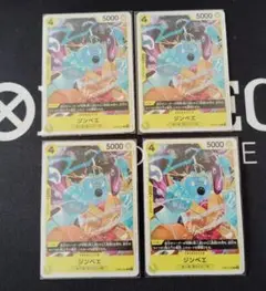 ジンベエ：スタンダードバトルパック Vol.11 R EB02-055 - メルカリ