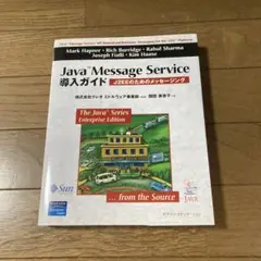 Java message service導入ガイド : J2EEのためのメッセージング - メルカリ