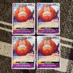 ハグワール・D・サウロ C OP11-075 - メルカリ