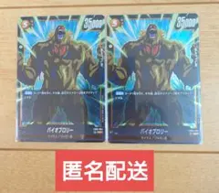 バイオブロリー SR FB05 ブースターパック『未知なる冒険』 FB05-084 - メルカリ