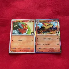 ヒビキのマグマッグ C SV9a 熱風のアリーナ 018/063－－Mercari