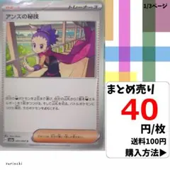 アンズの秘技 U SV6a ナイトワンダラー 060/064 - メルカリ