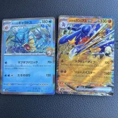 カスミのギャラドス R SV9a 熱風のアリーナ 026/063 - メルカリ