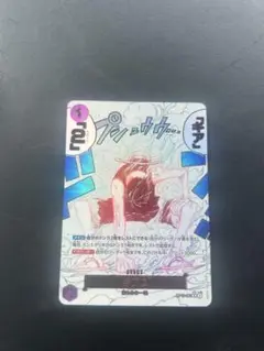 ギア2 R スーパーパラレル(コミパラ) OP11-080 - メルカリ