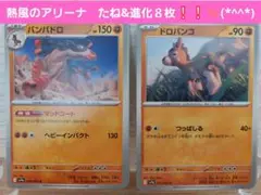 バンバドロ U SV9a 熱風のアリーナ 046/063 - メルカリ