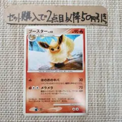 ブースター ★ 拡張パック 夜明けの疾走 DP4 DPBP#159 - メルカリ