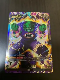 ピッコロ大魔王 L ★ FB06 ブースターパック『迫り来る脅威』 FB06-095 - メルカリ