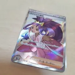 アイリスの闘志 SR SV9 バトルパートナーズ 121/100－－Mercari