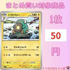 ハラバリー U SV5a クリムゾンヘイズ 032/066 - メルカリ