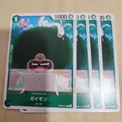 ガイモン C EB02-012－－Mercari