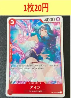 アイン C OP11-002 - メルカリ