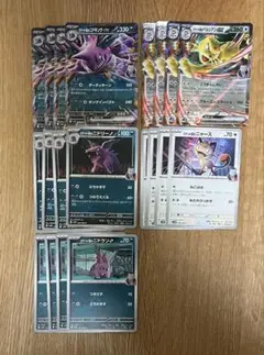 ロケット団のニドラン♂ C SV10 ロケット団の栄光 061/098 - メルカリ