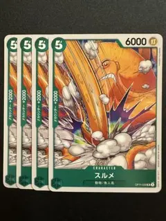 スルメ UC OP11-032 - メルカリ