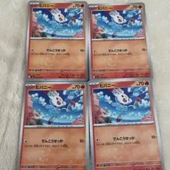 ヒバニー C SV7 ステラミラクル 016/102 - メルカリ