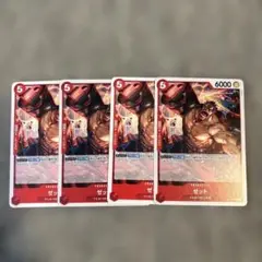 ゼット C OP11-006 - メルカリ