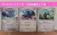 ホップのアーマーガア U SV9 バトルパートナーズ 068/100 - メルカリ