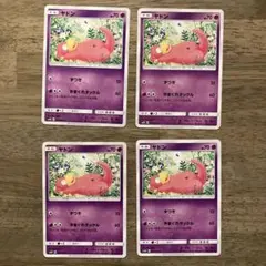 ヤドン C SM2K キミを待つ島々 023/050 - メルカリ