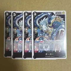 ポーカー C OP12-091 - メルカリ