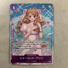 シャーロット・プリン SR OP11-070 - メルカリ