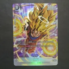 孫悟空 SR ★ FB05 ブースターパック『未知なる冒険』 FB05-100 - メルカリ