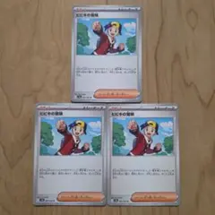 ヒビキの冒険 U SV9a 熱風のアリーナ 063/063 - メルカリ