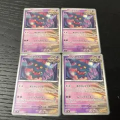 ハバタクカミ U SV8 超電ブレイカー 059/106 - メルカリ