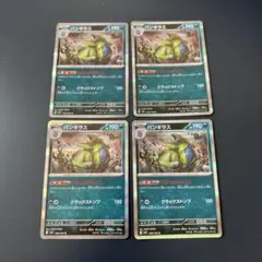 バンギラス R SV9 バトルパートナーズ 058/100－－Mercari