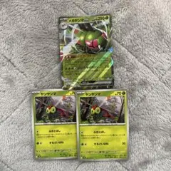 ヤンヤンマ C SV9a 熱風のアリーナ 002/063 - メルカリ