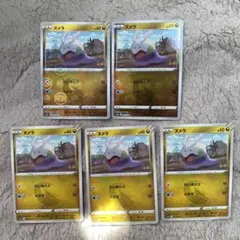 ヌメラ C S10a ダークファンタズマ 053/071 - メルカリ