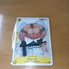 ウルージ C OP10-101 - メルカリ