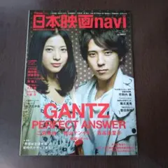 日本映画navi : TVnaviプラス vol.27 (二宮和也/松山ケンイチ/吉高由里子/大野智/堺雅人/大泉洋/竹野内豊/織田裕二/伊藤英明/大沢たかお) - メルカリ