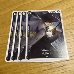 ボガード UC OP11-093 - メルカリ