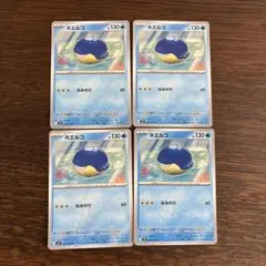 ホエルコ C SV9 バトルパートナーズ 024/100 - メルカリ