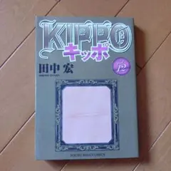 KIPPO 12 - メルカリ