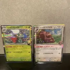 ペパーのヨクバリス R SV9a 熱風のアリーナ 055/063 - メルカリ