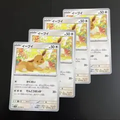 イーブイ C SV5a クリムゾンヘイズ 050/066 - メルカリ