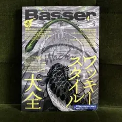 Basser 2024年4月号 - メルカリ
