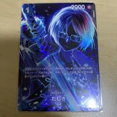 たしぎ R SP(スペシャルカード) OP06-050 - メルカリ