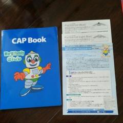 【2023年最新】dwe cap bookの人気アイテム - メルカリ