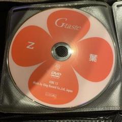 【2023年最新】g-taste dvdの人気アイテム - メルカリ