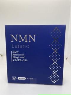 【2024年最新】NMN taisho の人気アイテム - メルカリ