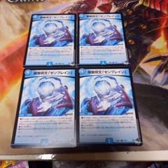 【2023年最新】極智呪文「ゼンブレイン」の人気アイテム - メルカリ