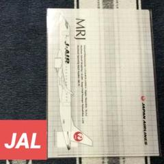 【2024年最新】JAL 三菱ジェットの人気アイテム - メルカリ