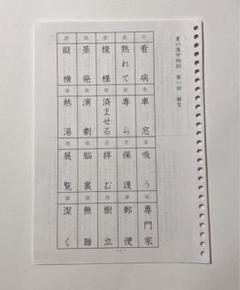 【2023年最新】SAPIX 6年 国語 夏期講習の人気アイテム - メルカリ