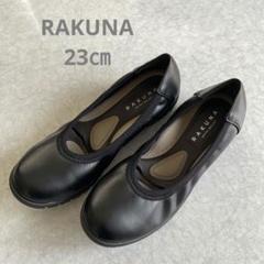 【2024年最新】RAKUNA の人気アイテム - メルカリ