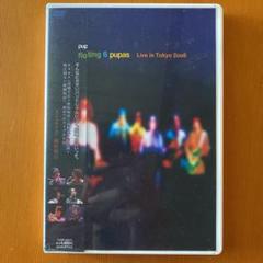 【2024年最新】pupa dvdの人気アイテム - メルカリ