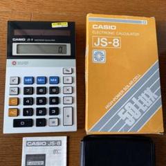 【2023年最新】js-8 casioの人気アイテム - メルカリ