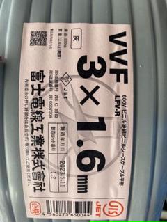 【2023年最新】VVF1.6-3C の人気アイテム - メルカリ
